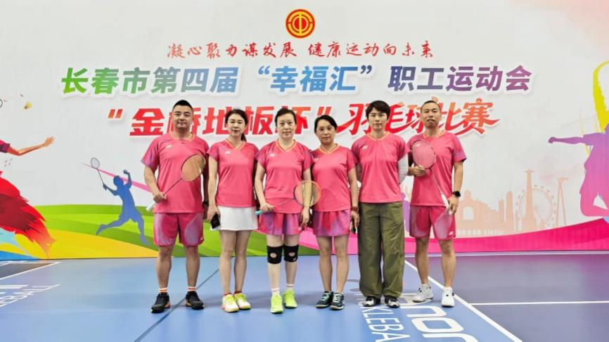 长春理工大学工会